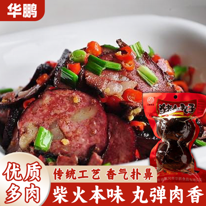 HuaPeng Pork Blood Dumplings 248g Handmade Smoked Tofu Dry Goods Hunan ...