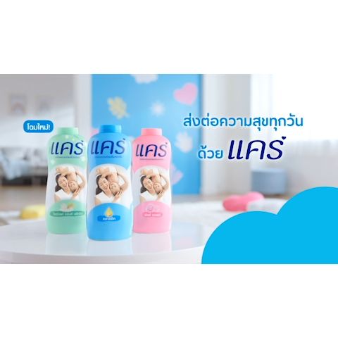แคร์ พิงค์ ซอฟท์ 350 กรัม รวม 8 ขวด ให้ลูกน้อยแห้งสบายตัว (แป้งเด็ก ...