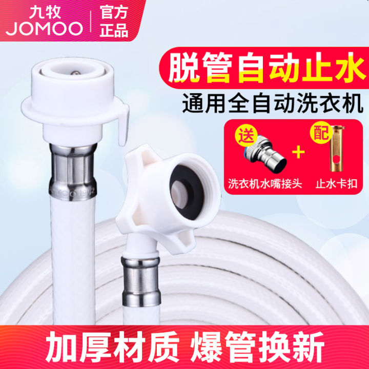 JOMOO Universal Automatic Washing Machine Water Supply Pipe Extended ...