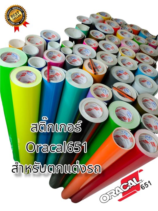 สติ๊กเกอร์ oracal 651 สำหรับตกแต่งรถ เลือก สี และ ขนาด ด้านในได้เลยจ้า ...