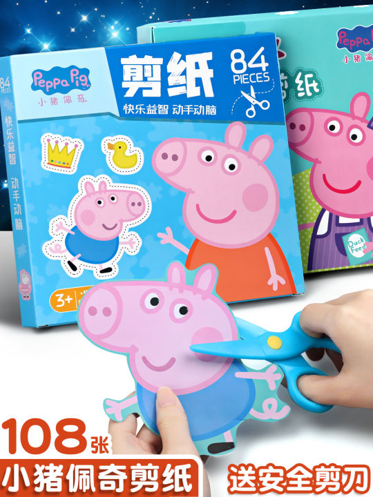 Peppa Pig Paper Cutting Handcraft Material for Children's Attention ...