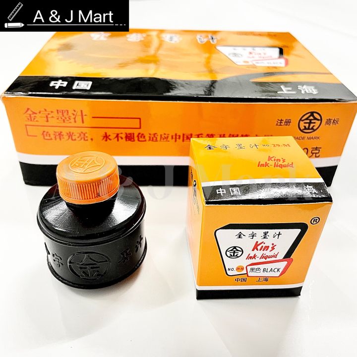 金字墨汁 Kin’s Ink-liquid Chinese Weiting Fluid 60g (1pcs) | Lazada