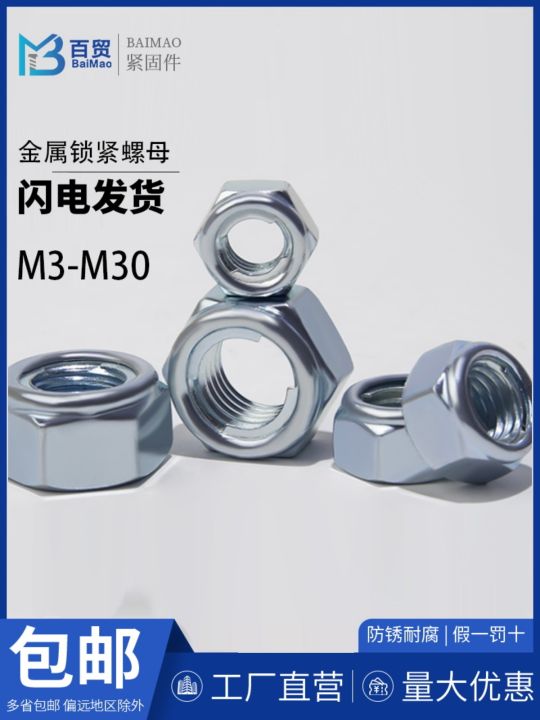 Full Metal Hexagonal Lock Nuts GB6184 Zinc Plated Insert Nuts 8 Level ...