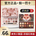 Perfect Diary | Bảng Màu Mắt Tông Đất Hơi Thở Từ Tiger Fox | Lazada ...