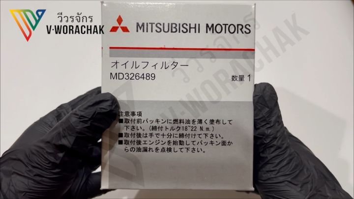 กรองน้ำมันเครื่อง /ไส้กรองน้ำมันเครื่องมิตซูบิชิ MITSUBISHI Strada 2.5 ...