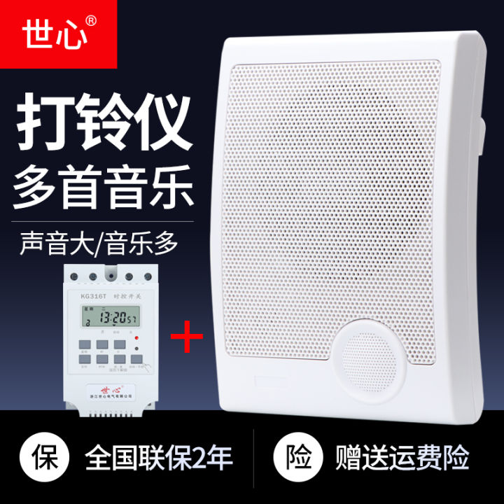 220V Electric Bell Factory Automatic Electrical Bell Controller ...