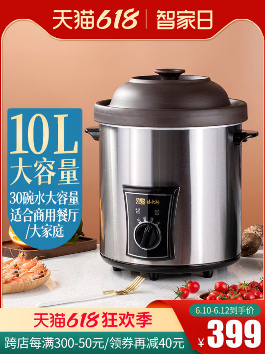 Yili 10L Large Capacity Electric Slow Cooker Sand Pot Mechanical ...