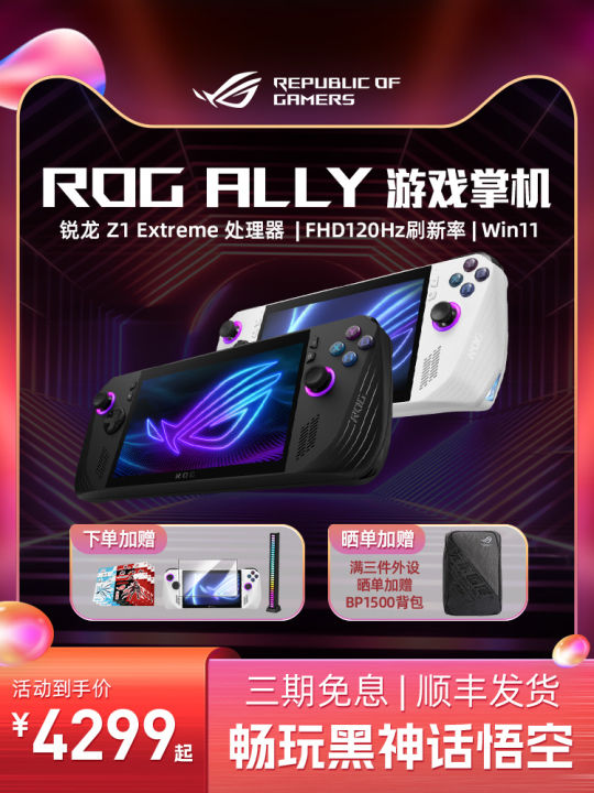 ROG Portable Gaming Console/Handheld PC 7 Inch 120Hz Display AMD Ryzen ...