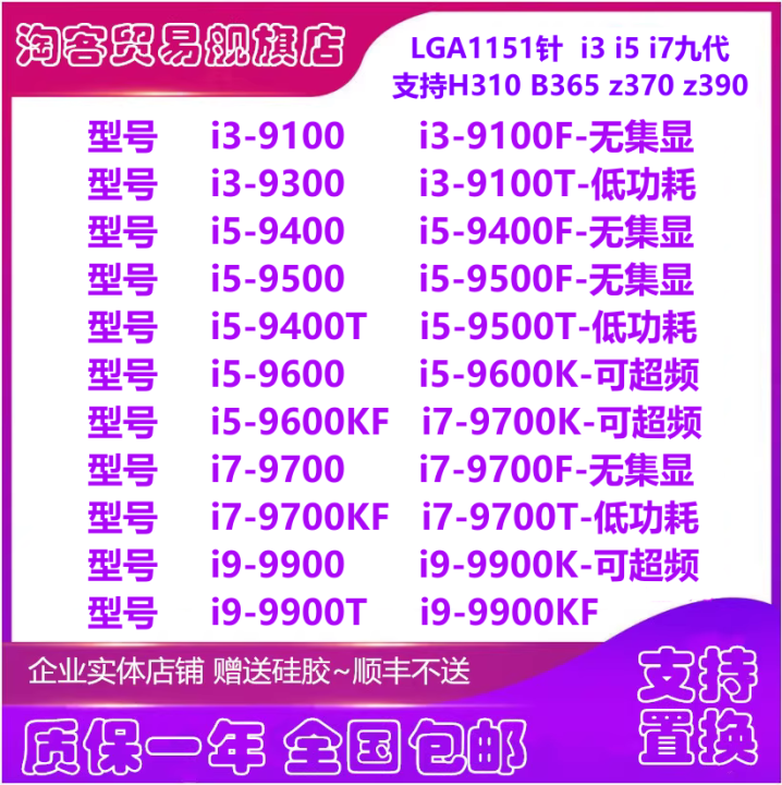 Intel I3 9100F i5-9400F 9500 9600K 9600KF I7 9700KF Desktop CPU Unboxed ...