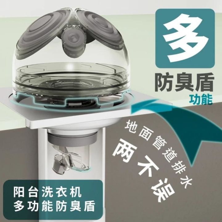 He Shang Washing Machine Floor Drain Multi-Function Three-Way Interface ...