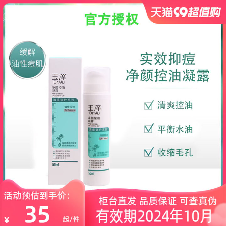 Yuze คลีนซิ่งคลีนซิ่งคลีนซิ่งคลีนซิ่ง50ml คลีนซิ่งคลีนซิ่งคลีนซิ่งคลี ...