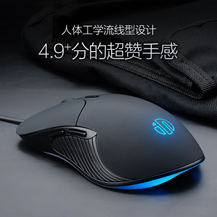 Inphic PB1 Wired Gaming Mouse for Desktop Computers Laptops Mechanical ...