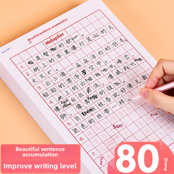 Beautiful Sentence Accumulation Hard-Tipped Pen Calligraphy Copybook Exercise Paper Square Frame ...