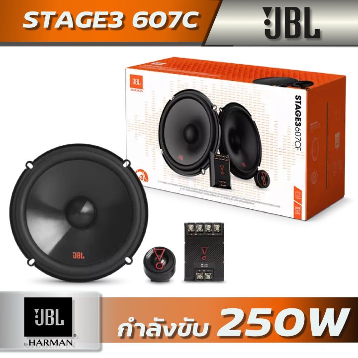JBL STAGE 3 607C ลำโพงติดรถยนต์ ขนาด 6.5นิ้ว (แบบแยกชิ้น เสียง2ทาง ไม่กินวัตต์) | Lazada.co.th