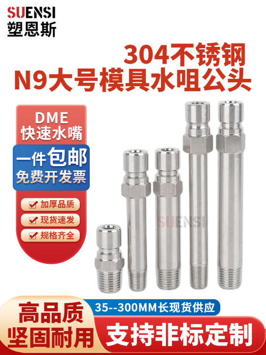 Stainless Steel N9 Water Nozzle Open Type Quick Connector for Injection ...