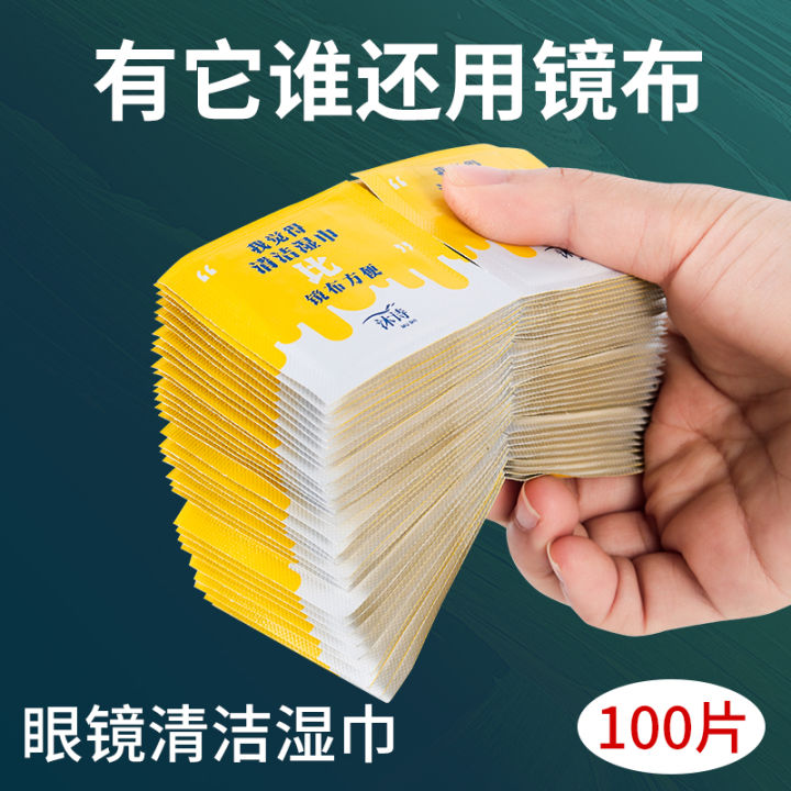 Glasses Cloth Lens Wiping Paper Disposable Anti-Fog Cleaning Paper ... Glasses Cloth Lens Wiping Paper Disposable Anti-Fog Cleaning Paper ...