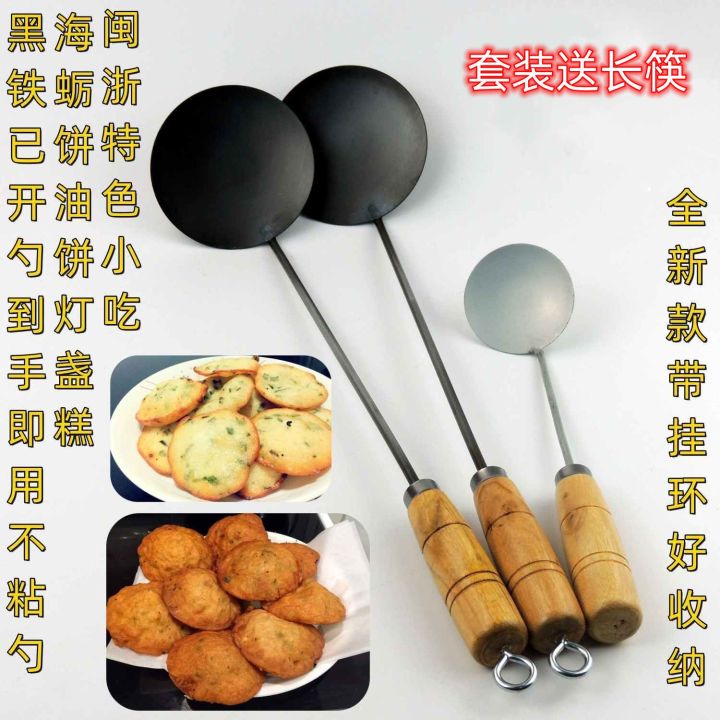 Fuzhou Fuqing Fried Oyster Cake Spoon Tool Fried Pancake Spoon Scallion ...