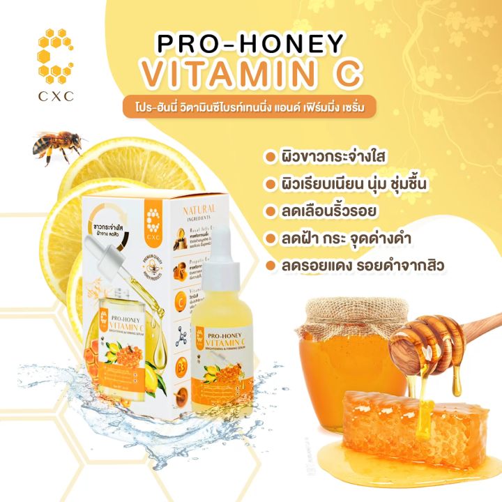 CXC เซรั่ม CXC PRO - HONEY VITAMIN สารสกัดนมน้ำผึ่ง 30 ML (4 ขวด ...