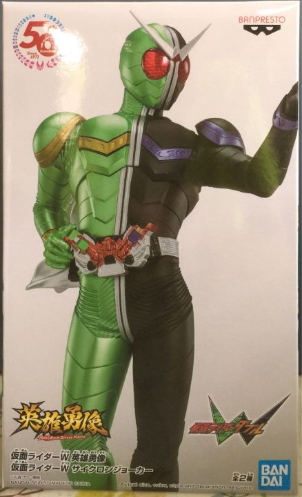 Banpresto Kamen Rider W Cyclone Joker Hero’s Brave Statue Figure Kamen ...