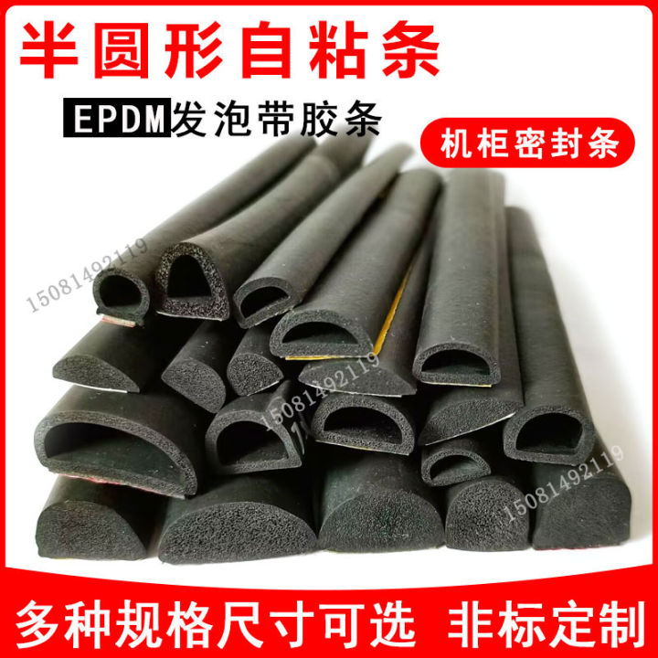 EPDM EPDM EPDM Foam Sealing Strip Distribution Box Equipment Cabinet ...