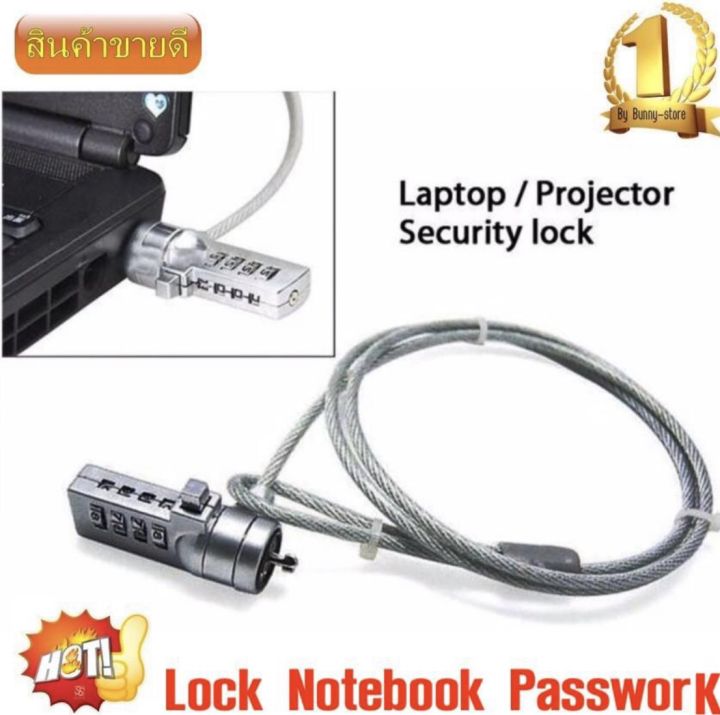 Laptop Combination Security Lock Cable Chain Theft Deterrent 4 Digit ...
