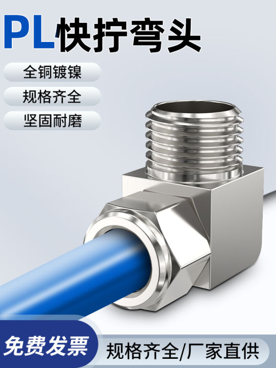 Quick-Tightening Copper Elbow Lock Nut 90 Degree External Thread Right ...