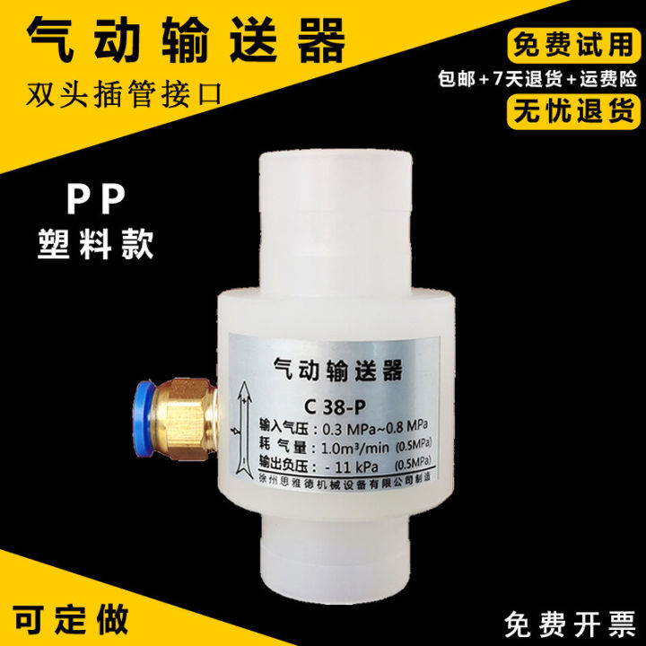 Plastic Pneumatic Double Head Plug Series Air Amplifier Vacuum Pump Air ...