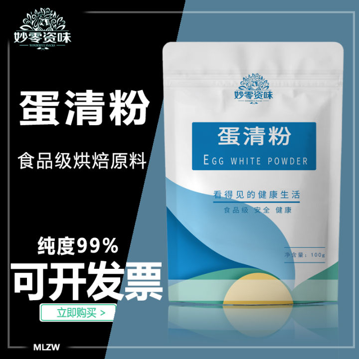 Food Grade Egg White Powder Baking Ingredient High Foam Chicken Egg ...