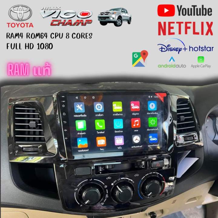 จอ android vigo vigo champ แถมฟรีกล้องถอยหลัง | Lazada.co.th