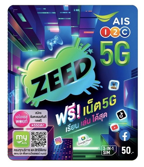 ZEED SIM AIS ซี้ดซิม | Lazada.co.th