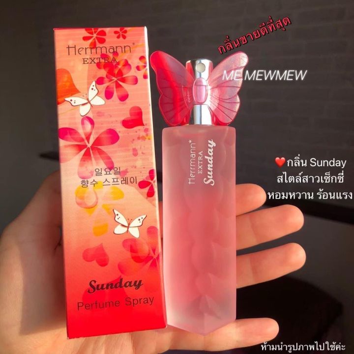 น้ำหอมผีเสื้อ🦋 Herrmann Extra Perfume Spray | Lazada.co.th