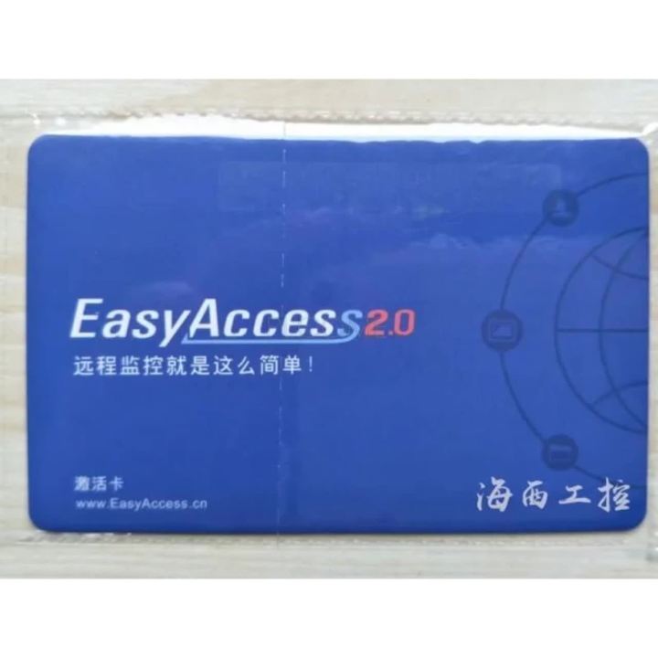 EASYACCESS 2.0 Auization Card Activation Code For Remoy Monitor And Control Weintek HMI,/Global ...