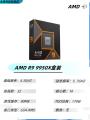 AMD New R5 9600X R7 9700X R9 9800X3D R9 9950X 9950X3D Desktop Processor Zen5 Architecture 4nm ...