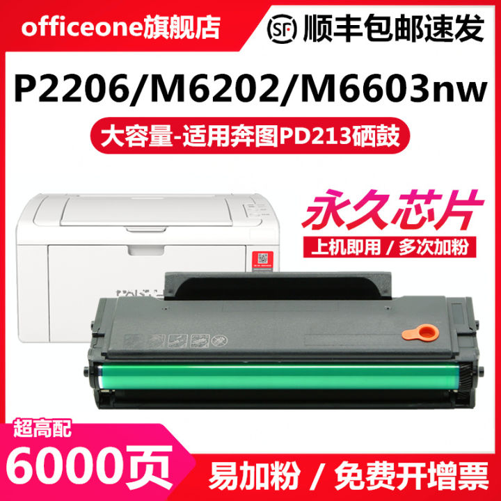 ตลับหมึกสำหรับ pento M6202NW P2206NW p2210 pd213ตลับหมึก M6202 M6603NW พร้อมชิป pd213e ตลับหมึก ...
