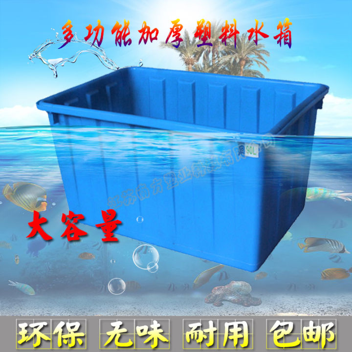 Extra Large Plastic Fish Tank Rectangular Water Bucket Thickened ...