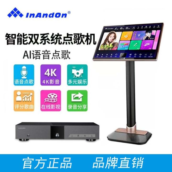 Inandon/Inandon V66 Karaoke Machine Family KTV Touch Screen Set Karaoke ...