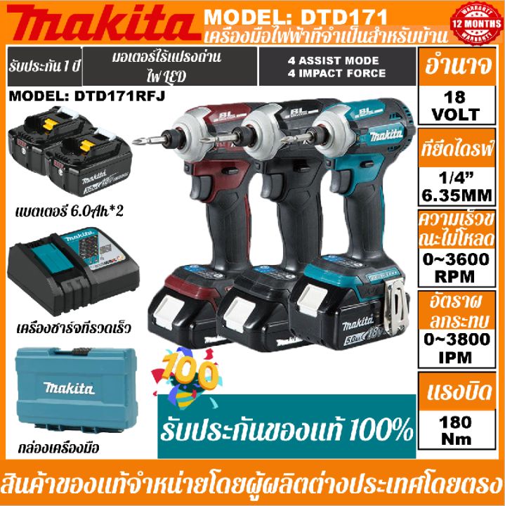 แท้ 2024 MAKITA ไขควงไฟฟ้าสว่าน DTD171 แบตเตอรี่ลิเธียมในครัวเรือนขนาด ...