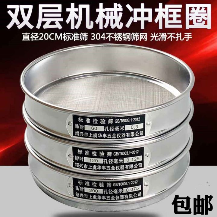 Stainless Steel Soil Sample Inspection Sieve Frame Sieve Standard Test ...
