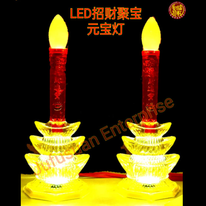 LED招财聚宝元宝灯（ 双龙行）Altar Lamp / Praying Table Light | Lazada