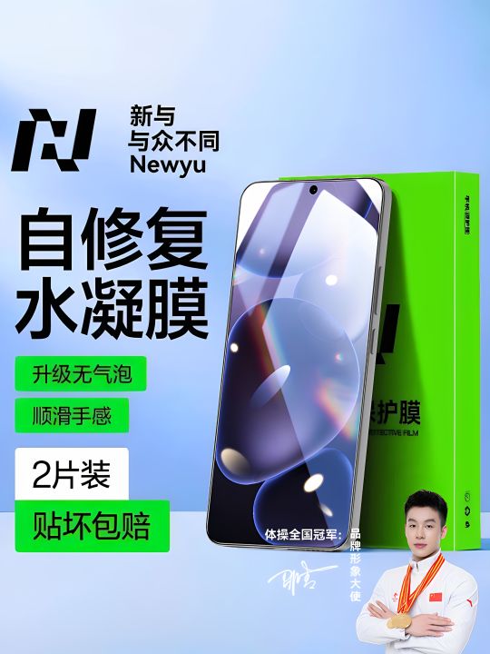 Newyu High Definition Water Condensing Film for Oppo Find X9 pro Anti ...