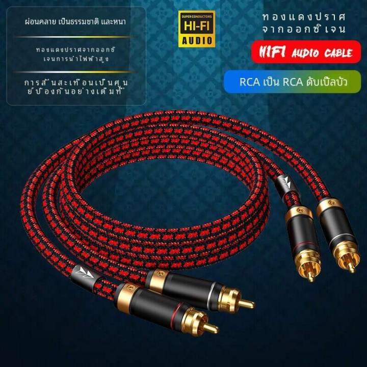 High Fidelity Oxygen-Free Copper Audio Signal Cable Dual Pair RCA Phono Interconnect Cable for ...