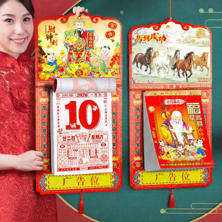 Custom Traditional Lunar Calendar 2026 Year of the Horse Hanging ...