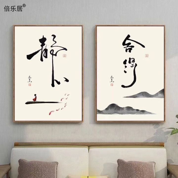 Willing to Calm down Mural Self-Discipline Original Heart Decorative ...