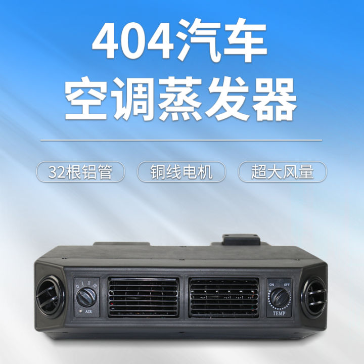 Universal Truck Air Conditioner Evaporator Assembly Automobile ...
