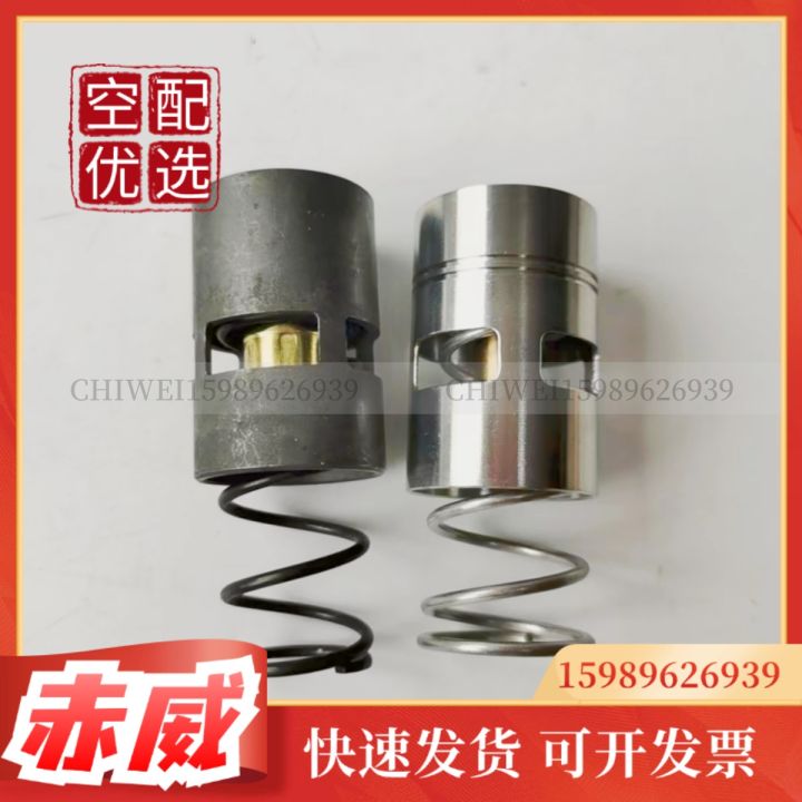 Atlas Copco Air Compressor Thermostatic Valve Constant Temperature ...