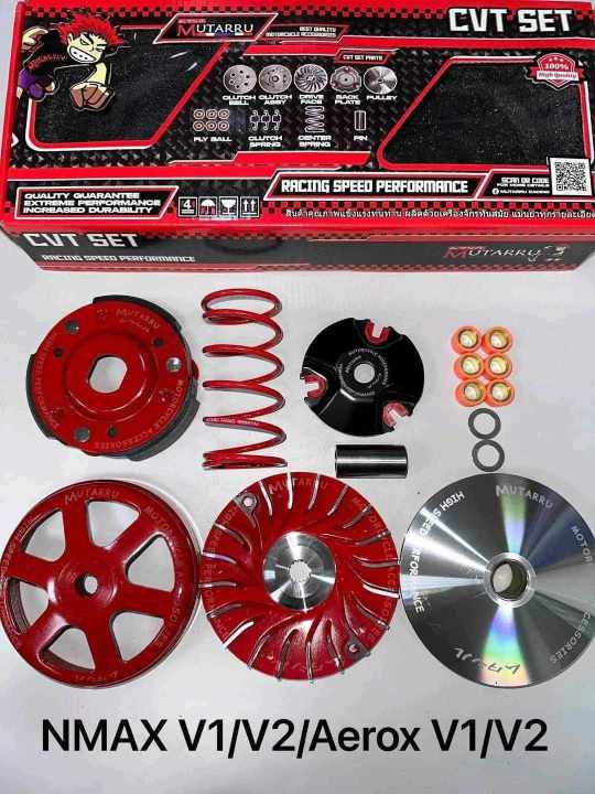 MUTARRU CVT SET AEROX V1 V2/NMAX V1 V2 | Lazada PH