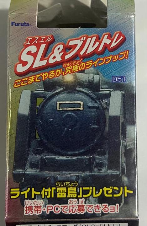 Furuta Mini Train Railway Model with Track Static Display Piece Model ...