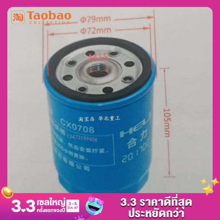 อุปกรณ์เสริมรถฟอร์คลิฟท์ตัวกรองดีเซล CX0708ตัวกรองดีเซลสำหรับรถยก ...