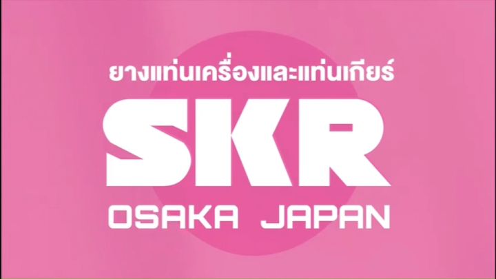 SKR แท่นเครื่อง แท่นเกียร์ NISSAN TEANA J32 Made in osaka japan (โปรส่งฟรี) | Lazada.co.th