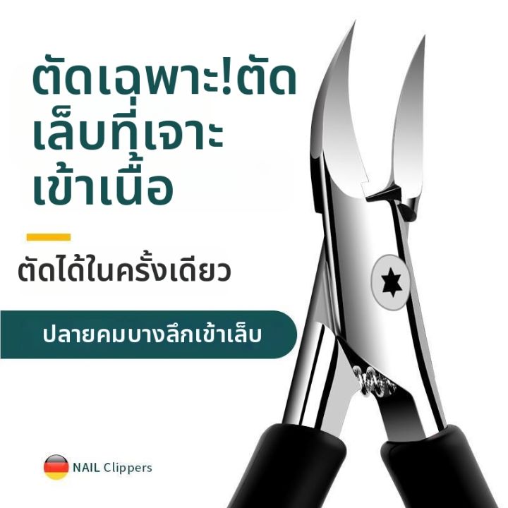 TEKANAI | กรรไกรตัดเล็บปากเอียงคม | Lazada.co.th